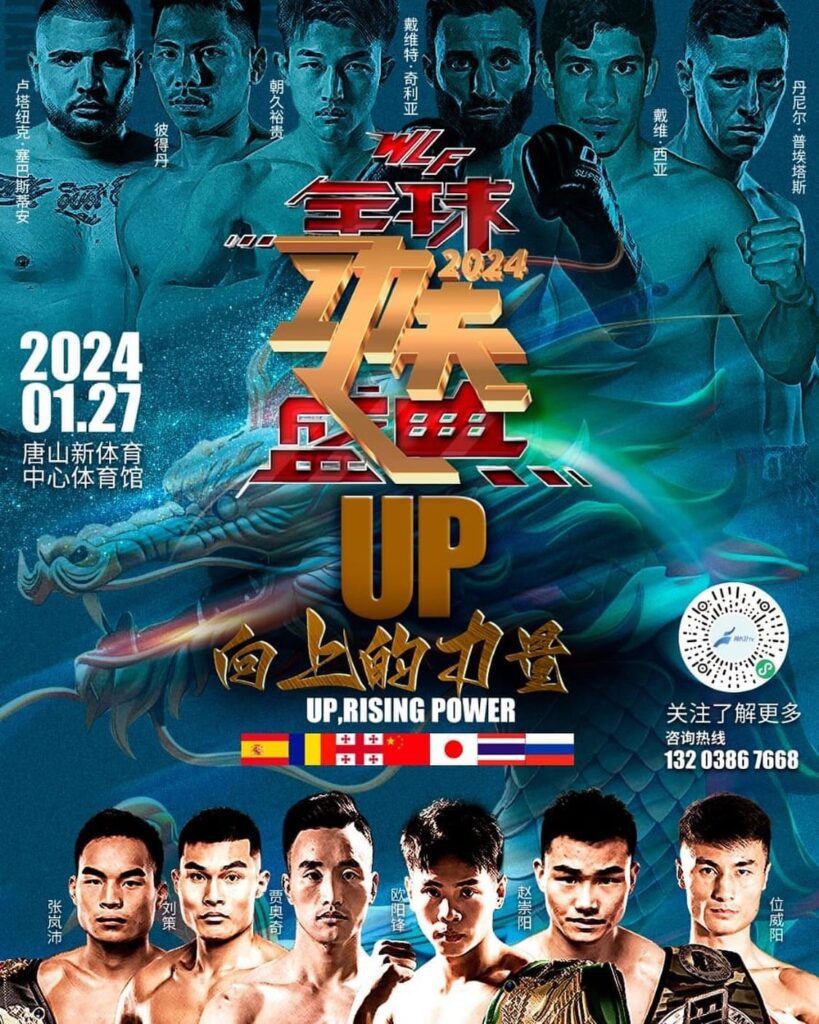 ISKA China: WLF UP RISING POWER K-1 WGP Heavyweight Champ fights for ...